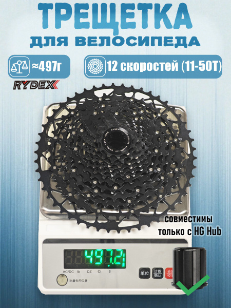 RYDEX кассета для велосипеда 12 скоростей,11-50T,HG Freehub,стальной ...