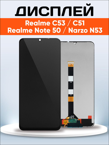 Дисплей для realme C53, C51, Note 50, Narzo N53 / RMX3760, RMX3830 ...