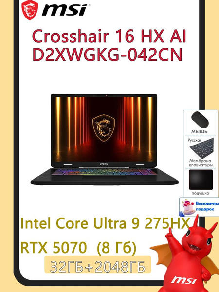 Игровой ноутбук MSI, 16, Crosshair серия, Intel Core Ultra 9 275HX, 32 ...