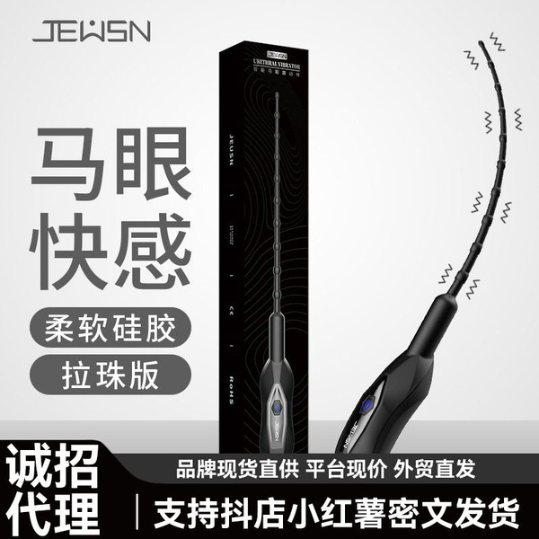 JEUSN Уретральный стимулятор для члена / Уретральный расширитель купить на OZON по низкой цене ...