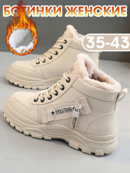 Ботинки Женский Feabrate хаки, размер 35 Зима R (средняя) Шнурки Платформа Россия купить c ...