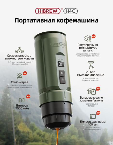HiBREW Кофеварка комбинированная H4C, темно-зеленый купить на OZON по ...
