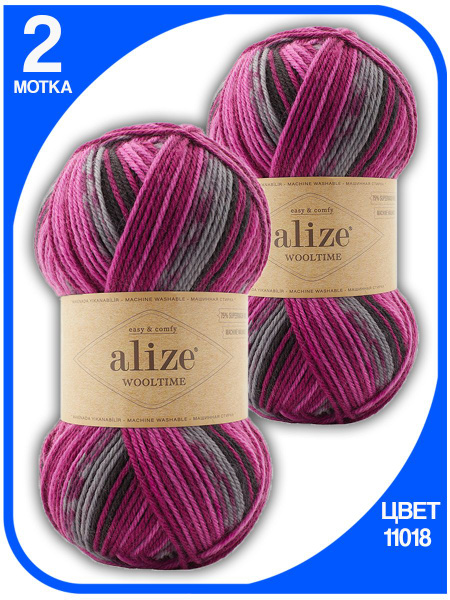 Пряжа Alize Wooltime (Ализе Вултайм) - 11018, 100 г / 200 м (75% шерсть, 25% полиамид) - 2 шт ...