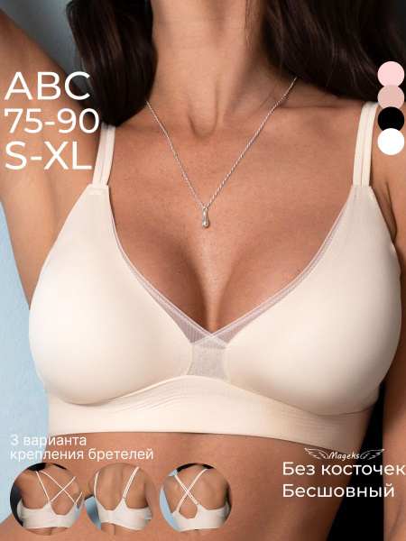 Бюстгальтер Женский WoMageks без косточек, бесшовный, размер 90A, 90B бежевый Нейлон, Спандекс ...