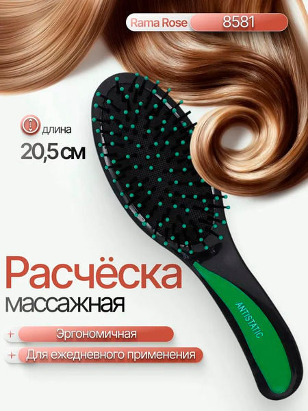 Rama Rose Расчёска массажная, 8581 купить на OZON по низкой цене ...