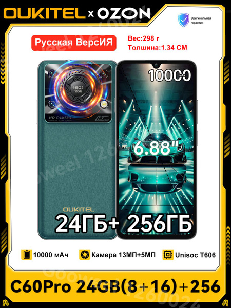Вопросы и ответы о Oukitel Смартфон C60 PRO Мировая версия поддерживает ...
