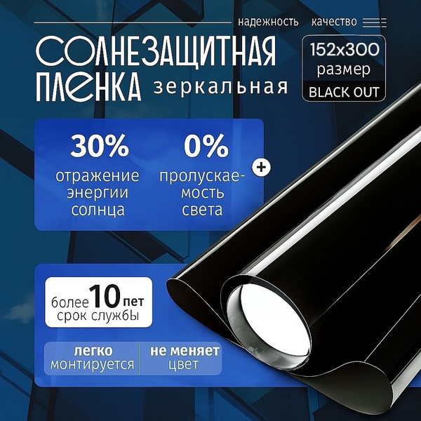ControlTek Пленка солнцезащитная для окон 152 см х 300 см купить на ...