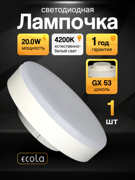 Лампочка светодиодная gx70 для натяжного потолка купить на OZON по ...