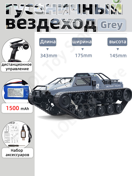 JJRC C8812 Max-Радиоуправляемый гусеничный внедорожник 2.4GHz дрифт,360 ...