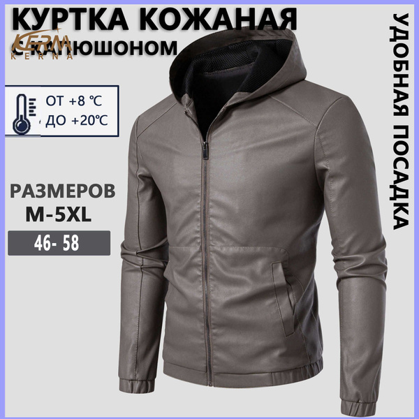 Куртка кожаная Мужской KERNA Манжеты, Воротник серый лацканы Синтетическая кожа, размер 56 ...