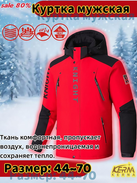 Куртка Мужской KERNA красный Полиэстер, Хлопок, размер 54 Длинный Зима оверсайз Полиэфирное ...