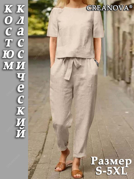 Костюм классический Женский CREANOVA бежевый меланж, размер 56 Лён Лето купить c доставкой на ...