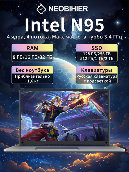 Ноутбук Neobihier, 15.6, N95-15.6", Intel N95, 8 ГБ, Intel UHD Graphics, серый купить c ...