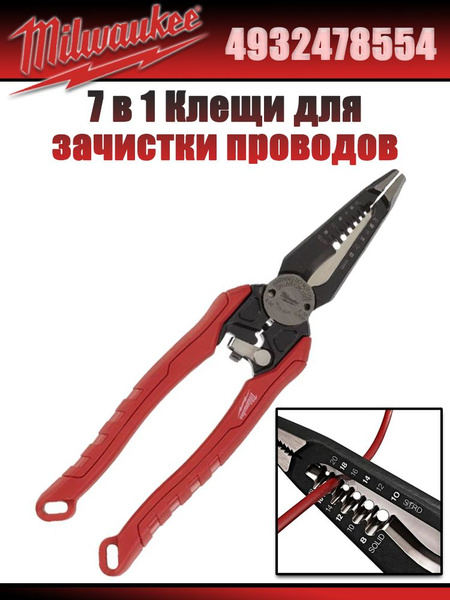 Milwaukee 4932478554 7 в 1 Клещи для зачистки проводов, подходящие для ...