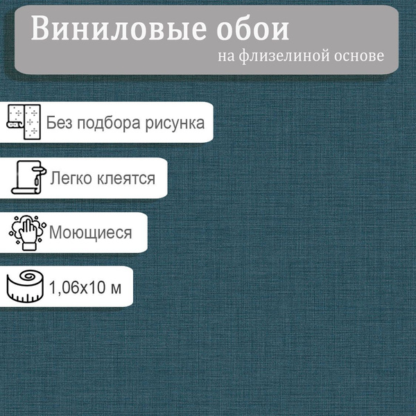 Обои винил на флизелине Erismann Dragon 60551-12 1.06*10м купить на OZON по низкой цене (2605531946)