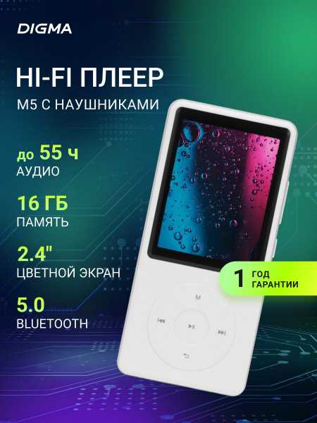 Мп3 плеер с блютуз Digma M5 BT 16Gb, micro sd, fm-радио, диктофон, Type-C купить на OZON по ...