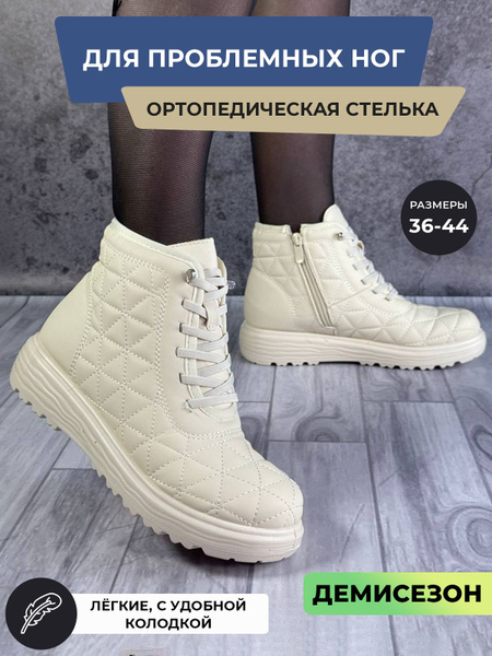 Ботинки Женский tapki.vsem бежевый, размер 40 Демисезон Молния, Шнурки ...