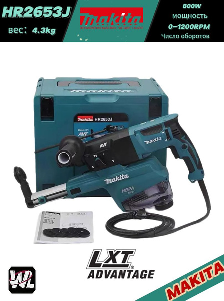 Перфоратор Makita HR2653 с системой пылеудаления и ящиком для ...