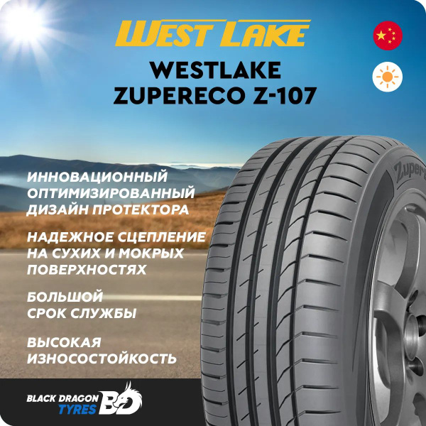 Westlake ZuperEco Z-107 Шины летние 235/50 R19 99W WLZ107192355099W (2839970870)
