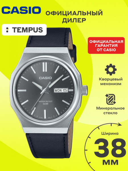 Мужские наручные часы Casio Collection MTP-E735L-8A купить на OZON по низкой цене (2153963959)