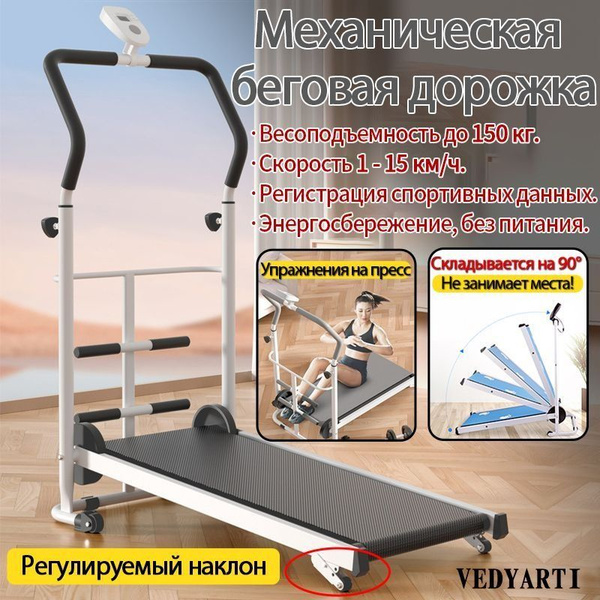 HongDiJia Беговая дорожка H661# купить на OZON по низкой цене (2744690261)