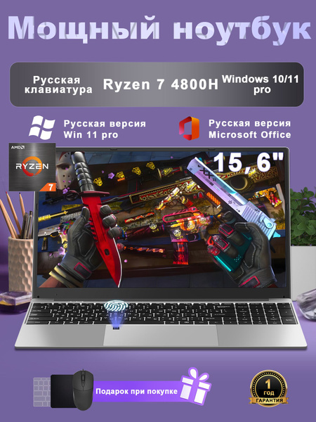 Ноутбук Vicyoung, 15.6, A48, AMD Ryzen 7 4800H, 16 ГБ, AMD Radeon ...