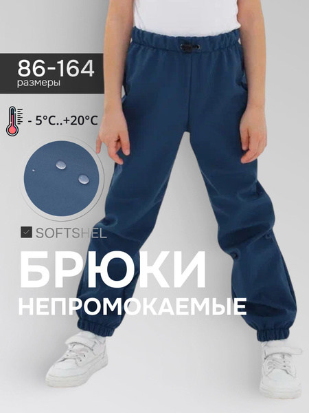 Брюки утепленные Девочки, Мальчики Nana Perin джоггеры темно-синий Softshell, размер 116 ...