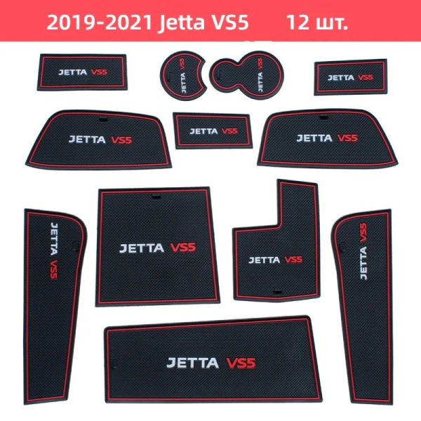 Коврик для автомобильного бака для хранения, внутренняя отделка, подходит для Jetta VS5 2019 ...