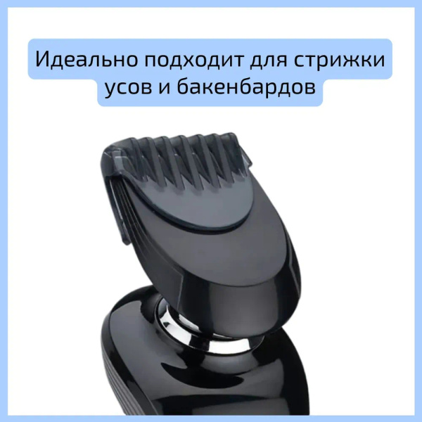 Сменный триммер с насадкой для Philips RQ3/RQ10/RQ11/RQ12/RQ32/YS для ...