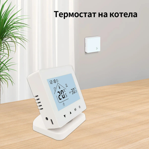 программируемый газовый котел, беспроводной индивидуальный регулятор ...