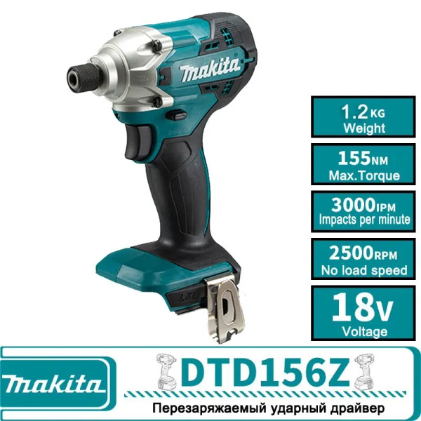 Аккумуляторный ударный шуруповерт Makita DTD156Z, 18в, 155 Нм (без акк ...