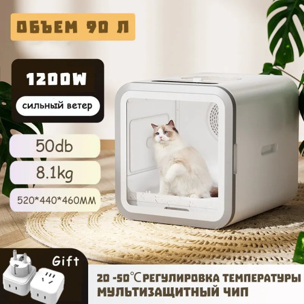 Автоматическая сушка для кошек и собак - купить с доставкой по выгодным ...