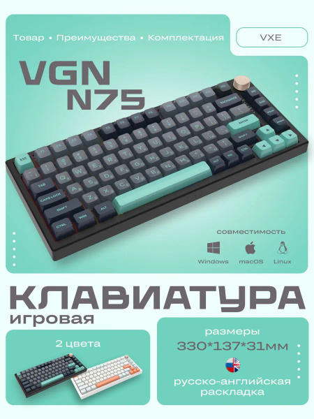 Клавиатура проводная N75, (Cherry MX Silver), Русская раскладка, черный ...