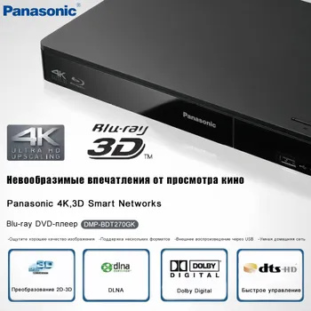 Panasonic MP3-плеер Panasonic DMP-BDT270GK, черный купить на OZON по ...