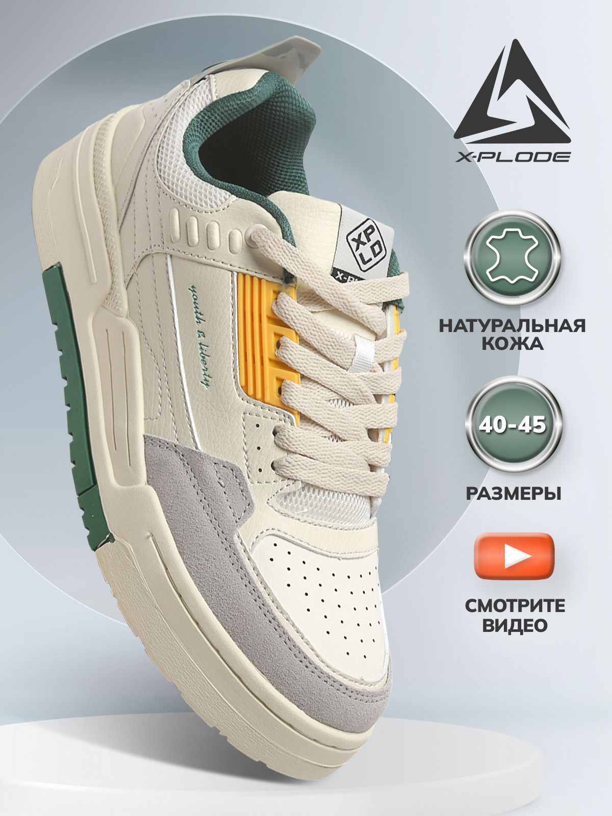 X-Plode — купить товары X-Plode в интернет-магазине OZON