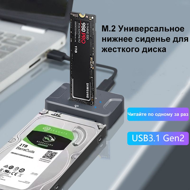 Устройство для Чтения Жестких Дисков купить на OZON по низкой цене