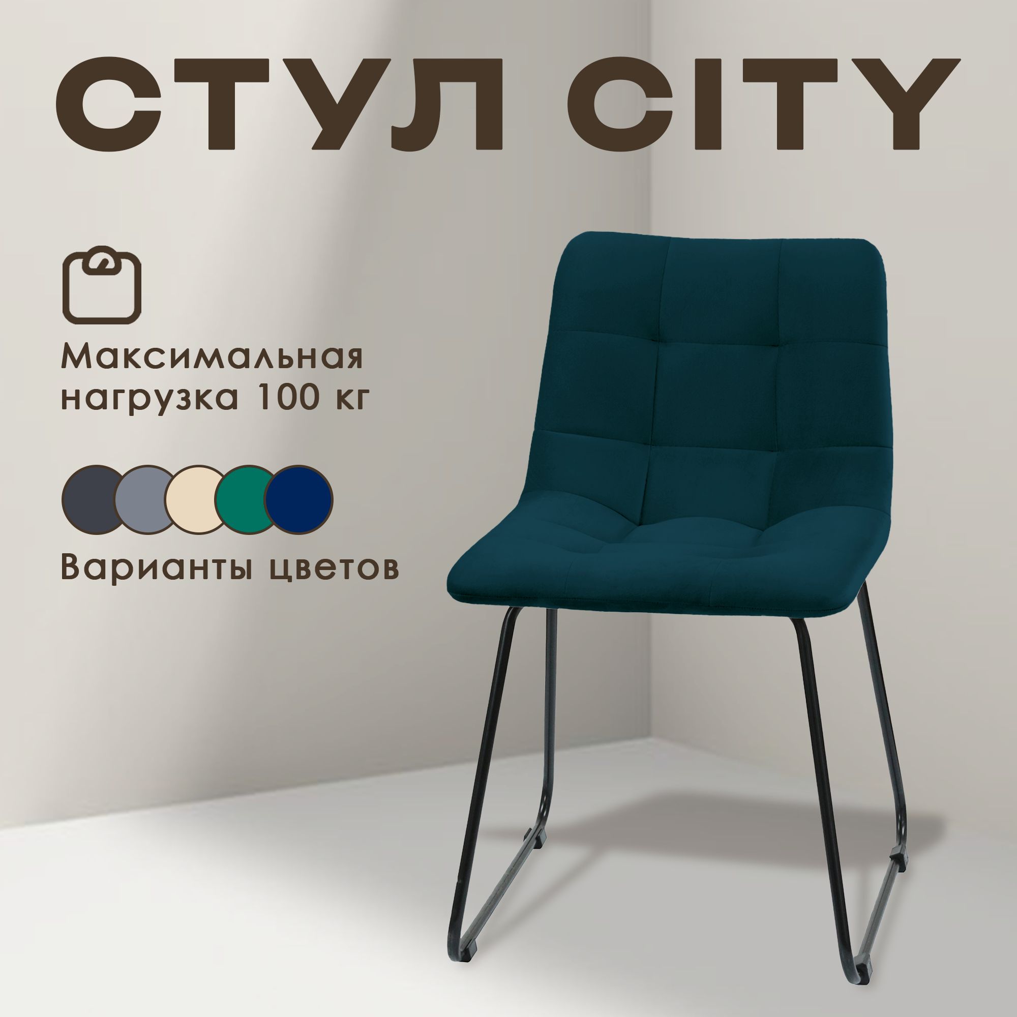 Стулья – купить стул на OZON по низкой цене