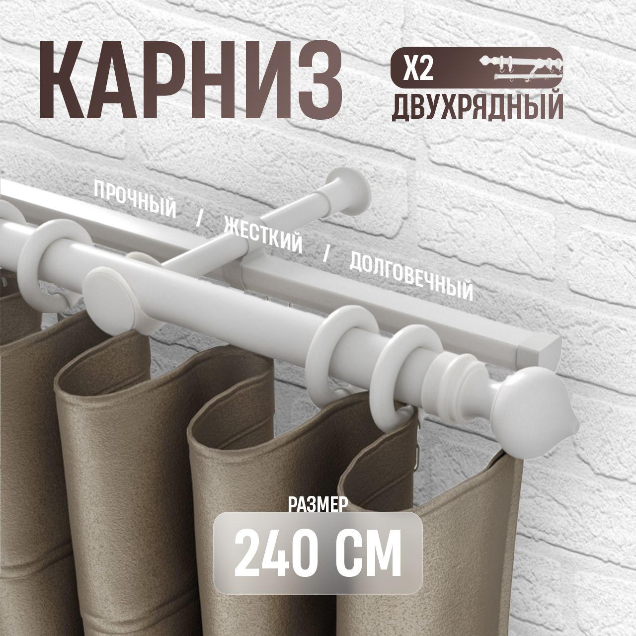 Гардина для Штор купить на OZON по низкой цене