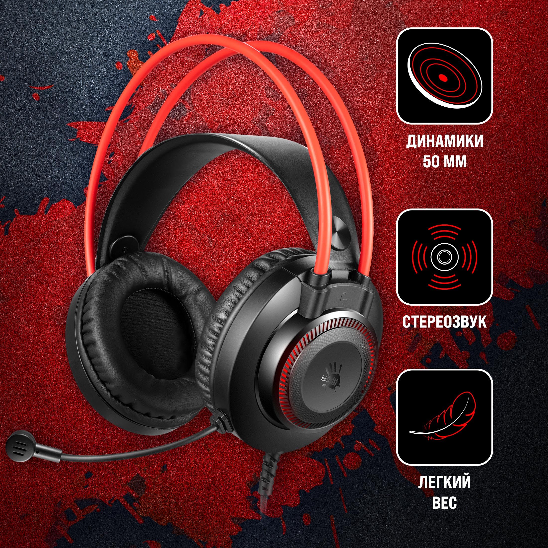 Игровые Наушники BLOODY купить на OZON по низкой цене