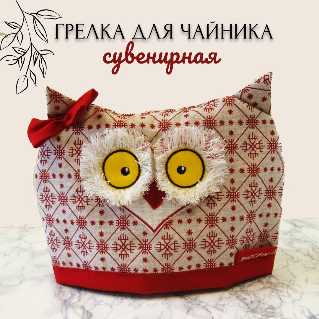 Грелки для чайников – купить грелку для чайника на OZON по низкой цене