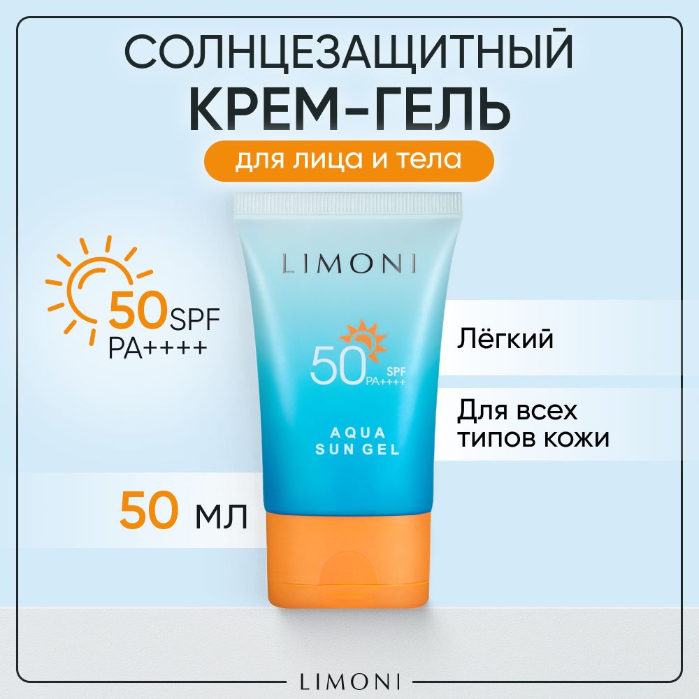 Солнцезащитный Крем Spf 50 Корея купить на OZON по низкой цене
