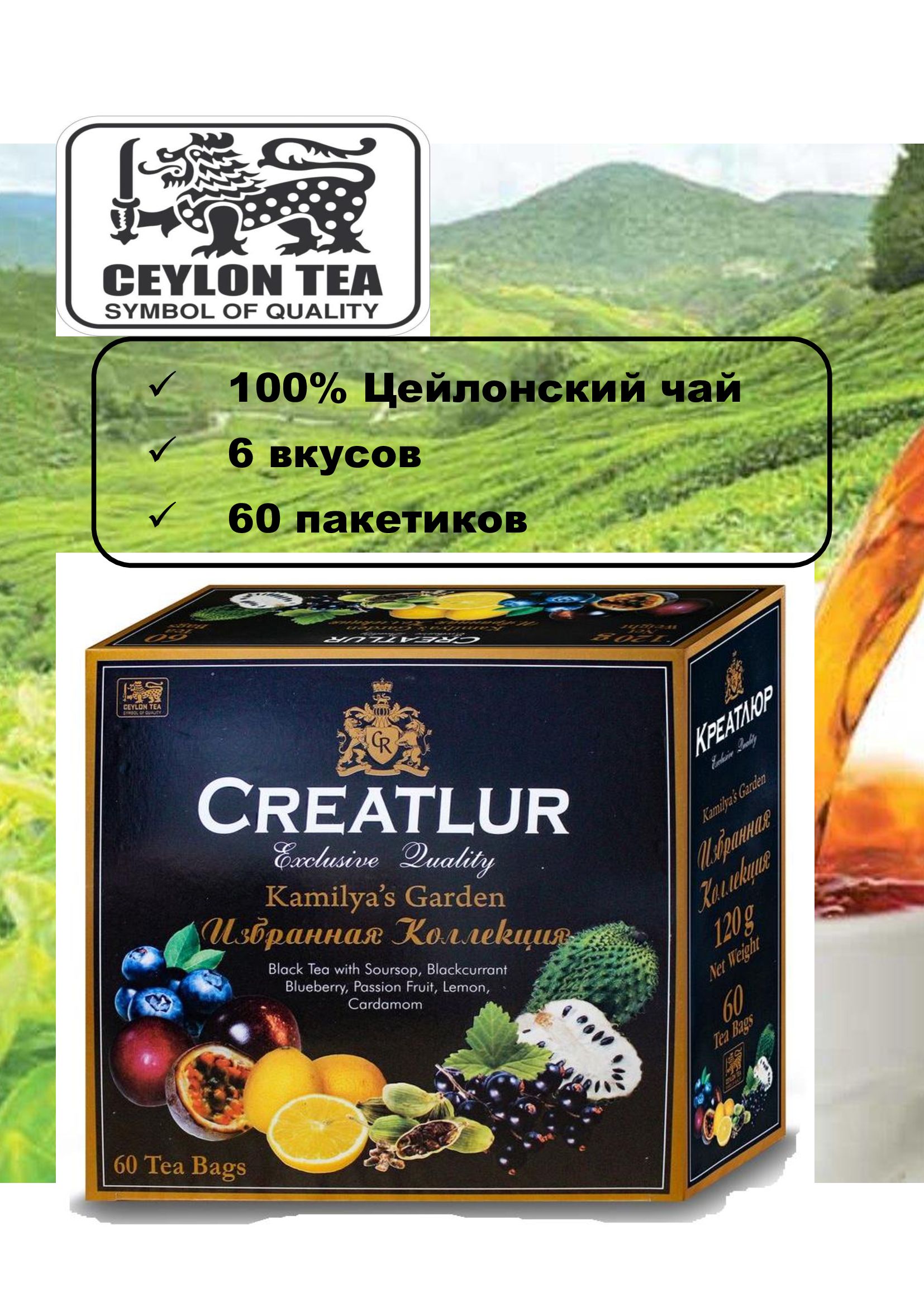 Чай листовой Creatlur – купить в интернет-магазине OZON по низкой цене