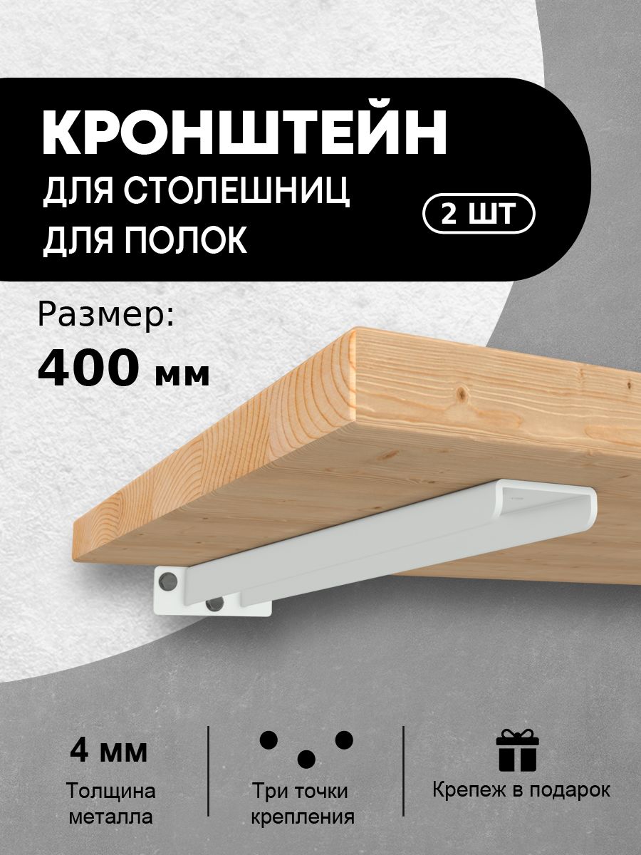 П Образный Крепеж – купить в интернет-магазине OZON по низкой цене