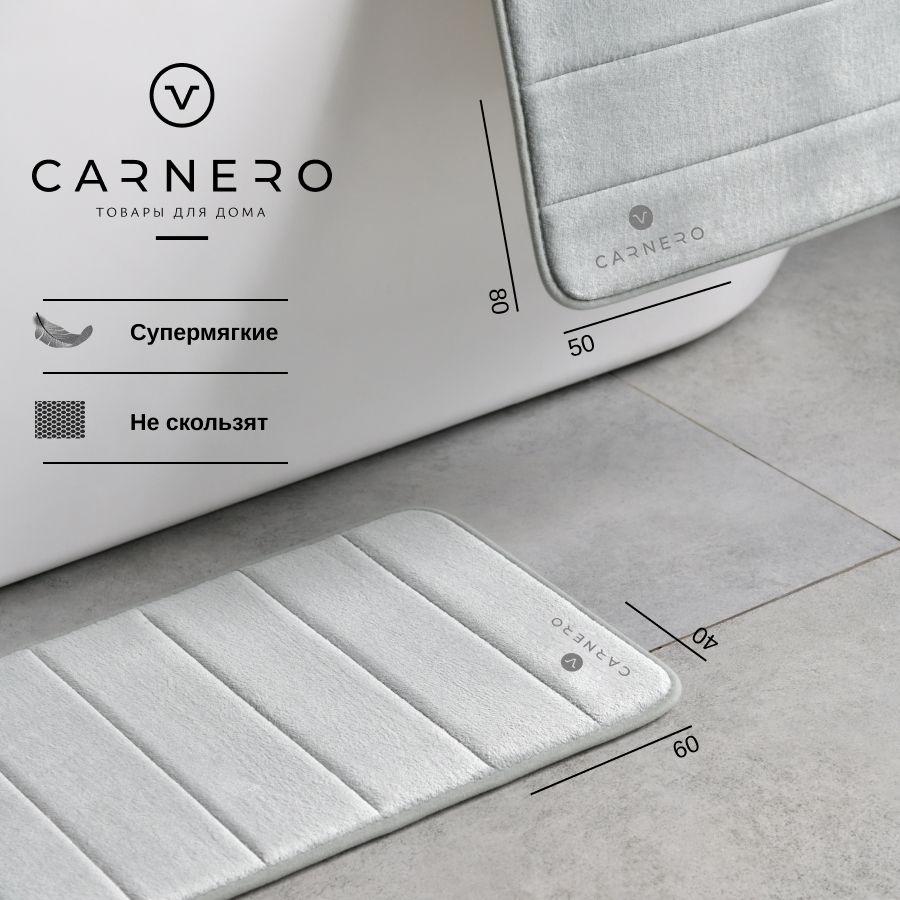 Коврики для ванной комнаты Carnero Home (Карнеро Хоум) – купить коврик ...