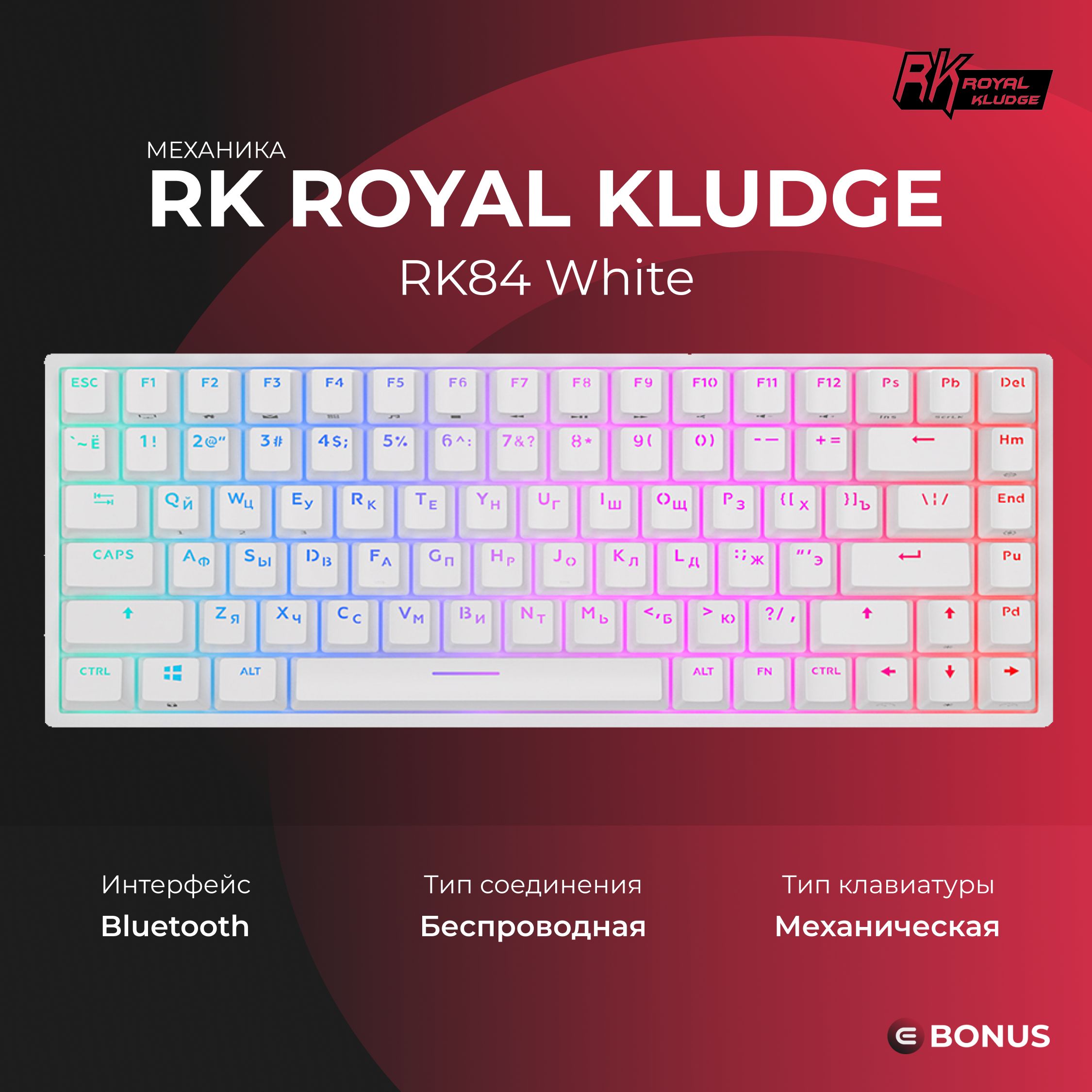 Royal Kludge Keyboard купить на OZON по низкой цене