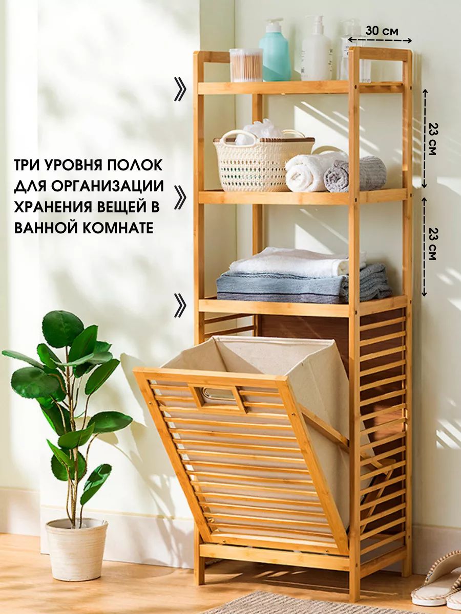 Стеллажи из бамбука купить на OZON по низкой цене