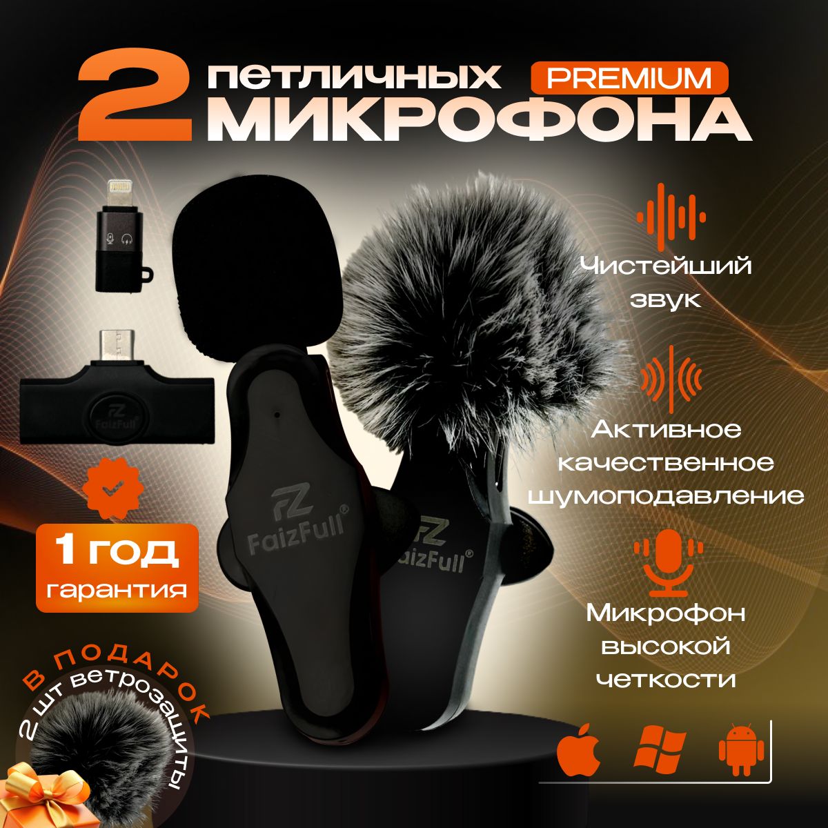 Петличный микрофон купить на OZON по низкой цене