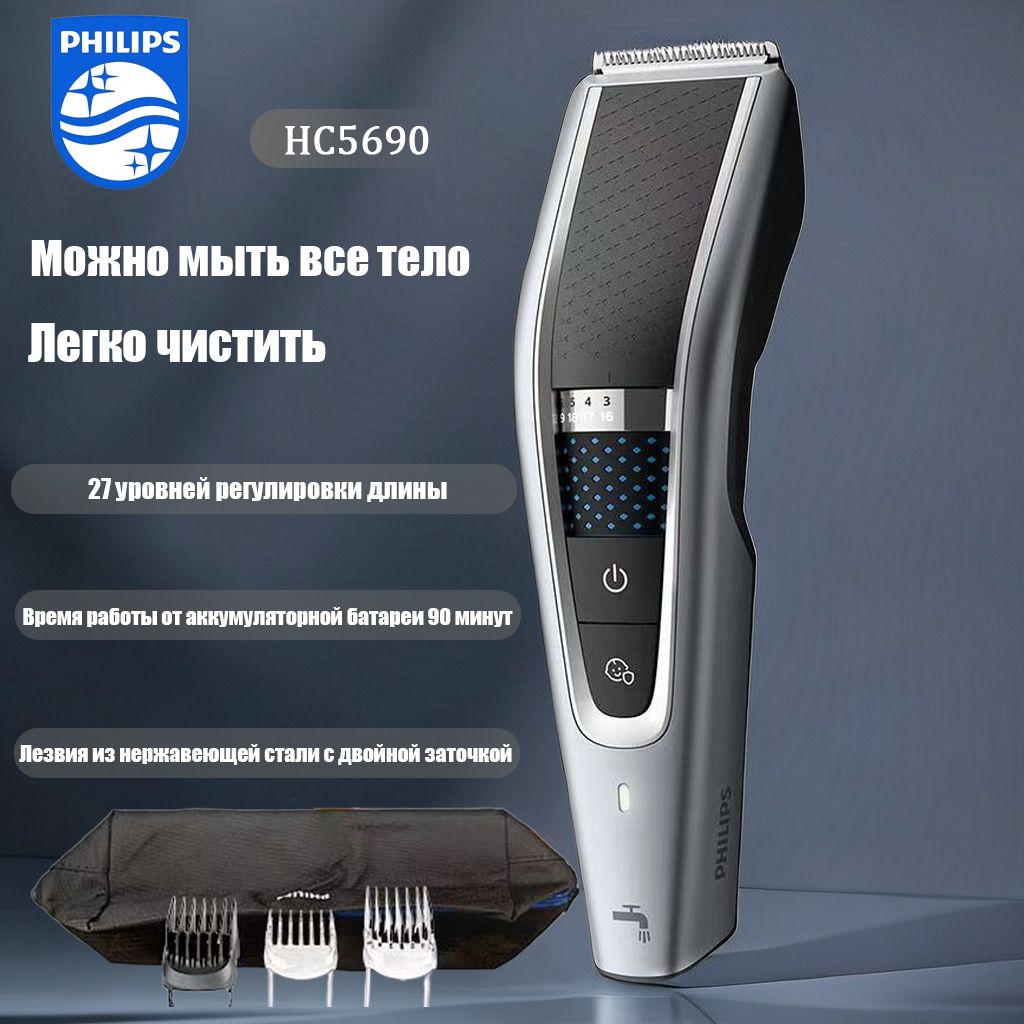Машинка для стрижки Philips Philips-HC5690, серебристый - купить по выгодным ценам в интернет ...