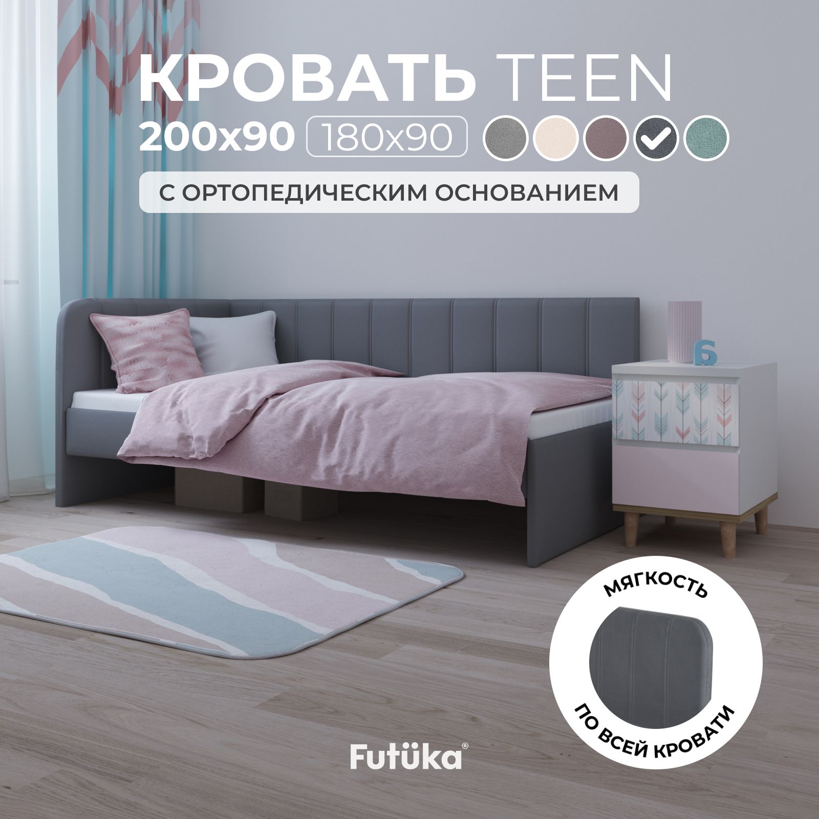 Кровать 90х200 односпальная TEEN угловая, диван кровать подростковая ...