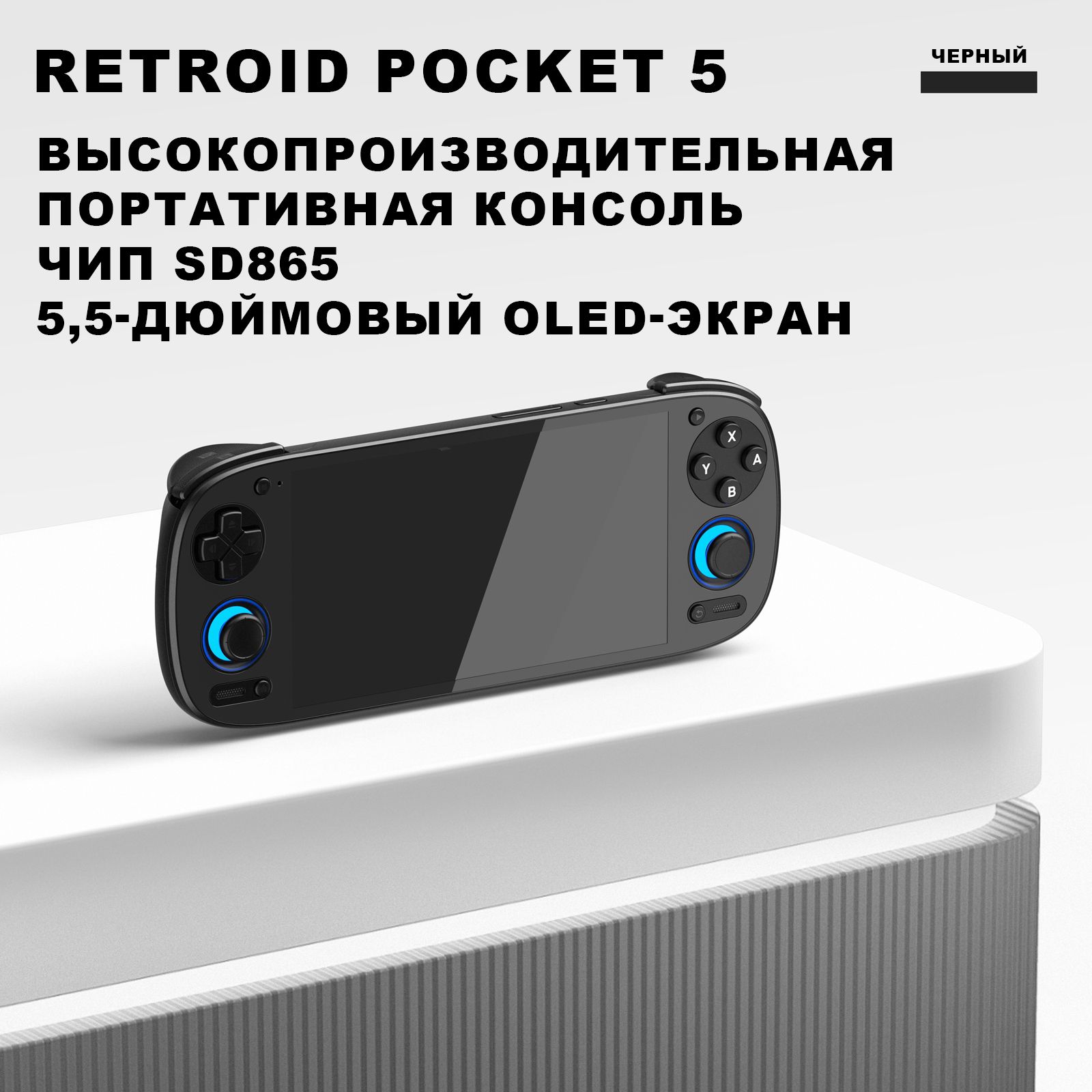 Retroid pocket 2 android 8 store